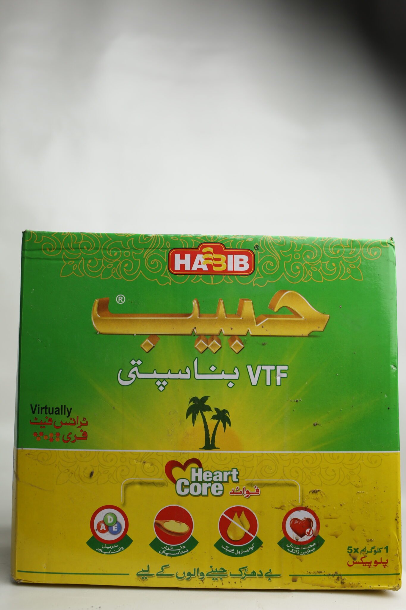Habib Ghee - Royal-E-Mart
